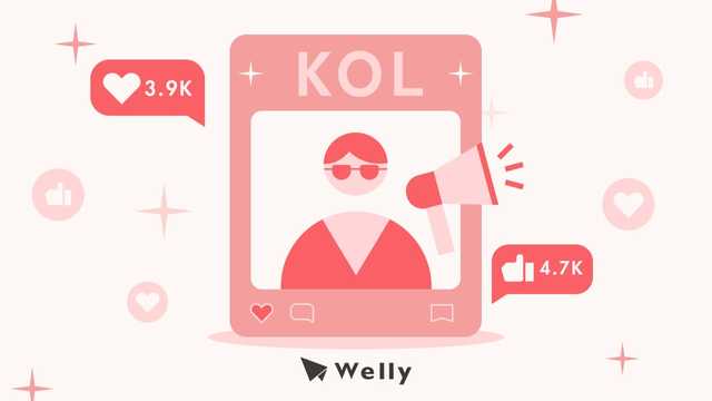 KOL是什麼？和網紅差在哪？6大平台幫你輕鬆找到KOL名單 - Welly SEO